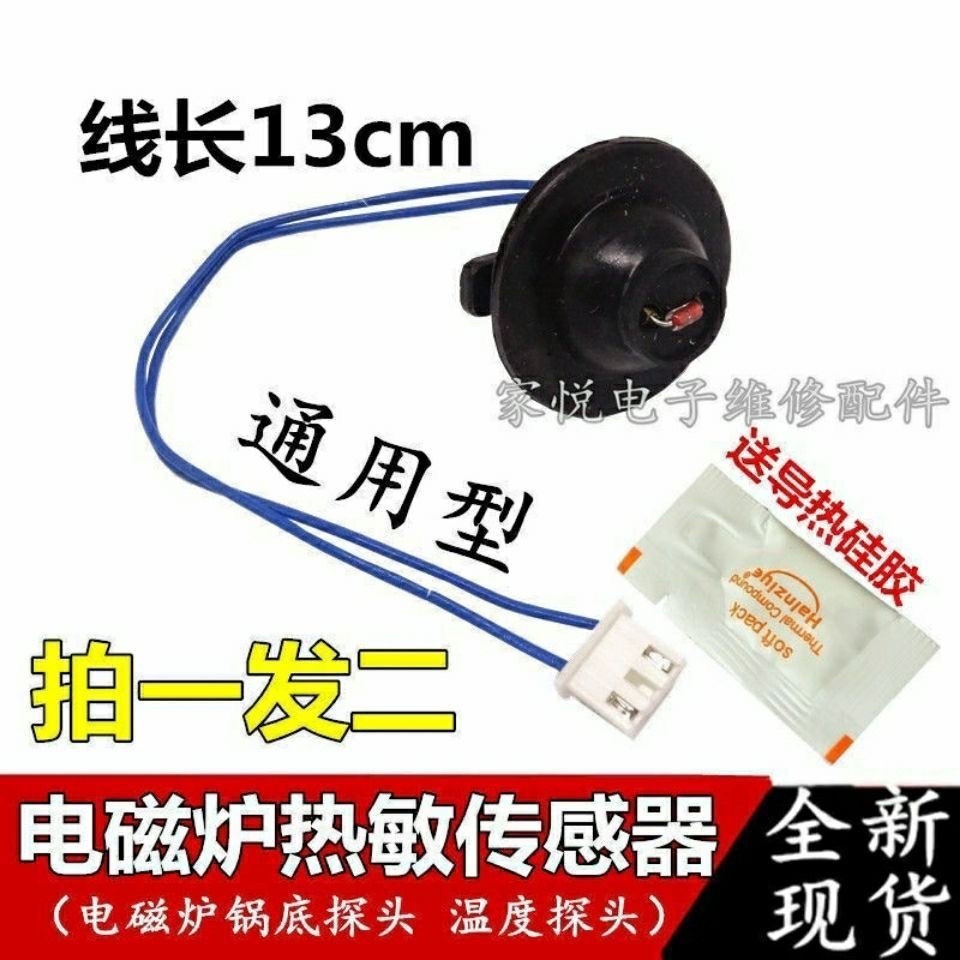 ☸︎Universal induction cooker sensor 100K thermistor temperature probe ...