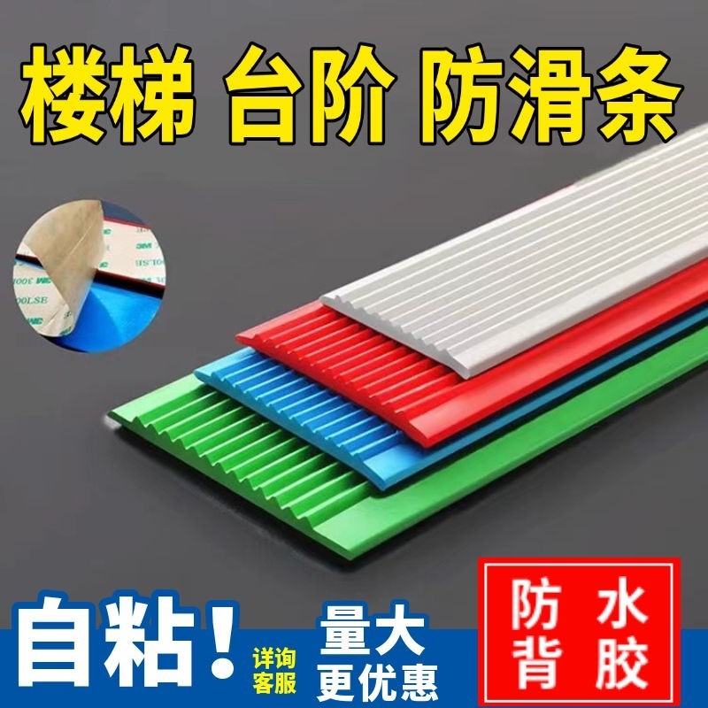 LED Light Bad Wire Edge Closing Strip Aluminum Waterproof Anti-Slip ...