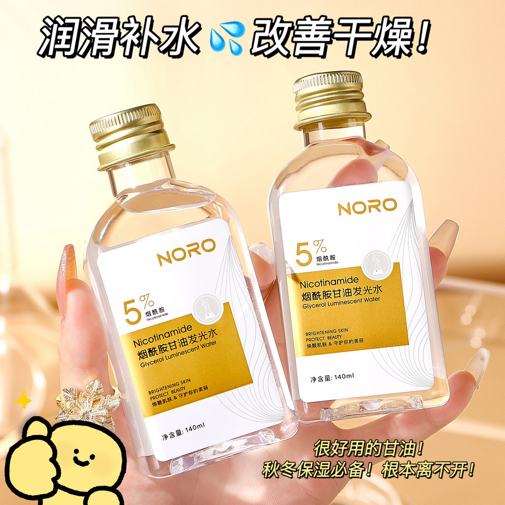 NORO Niacinamide Glycerin Glow Water5%Malaysia Facial Moisturizing Body ...