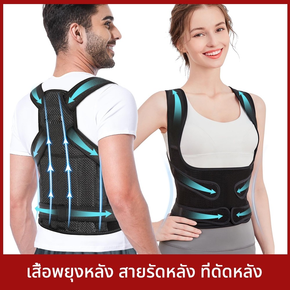Back Brace, Back Strap, Back Brace, Back Block, Hunchback Brace, Back ...
