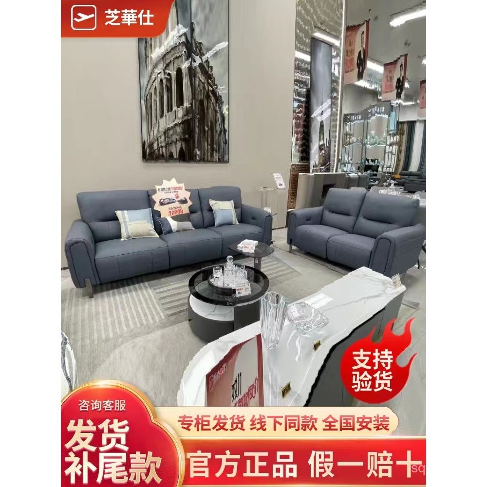 Chivas First Class Sofa11715Gentleman Electric Function0Zero-Back Wall ...