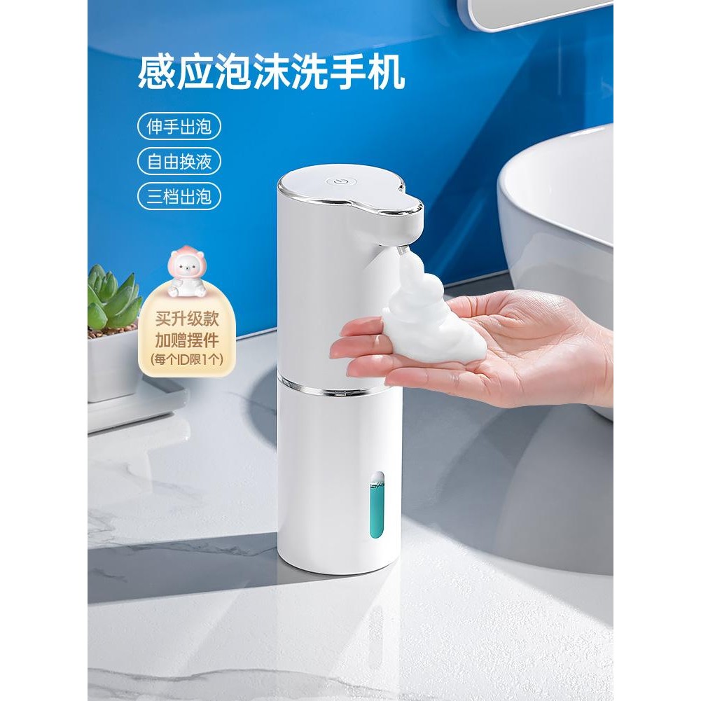 Hand Sanitizer Automatic Sensor Mobile Phone Washing Smart Electric ...