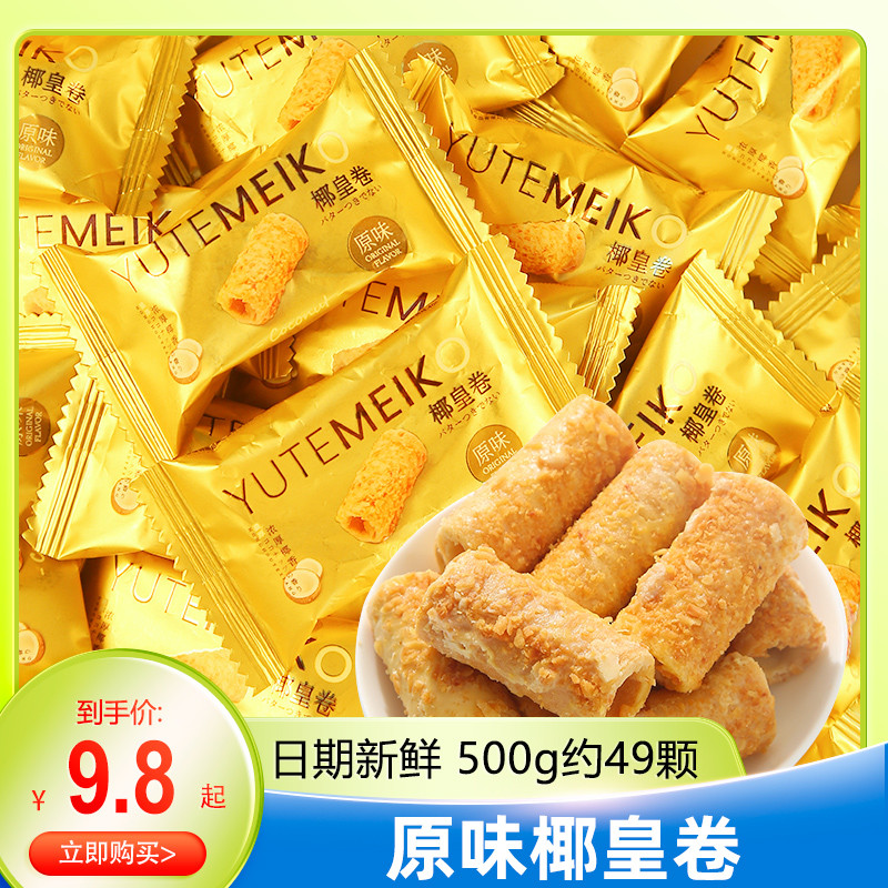 Haneda Meiko Original Coconut Roll Crisp Bite Cookie Leisure Office ...