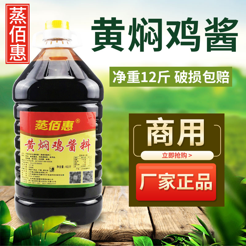 Steamed Baihui Yellow Braised Chicken Sauce12Jin Braised Pork Ribs Beef ...