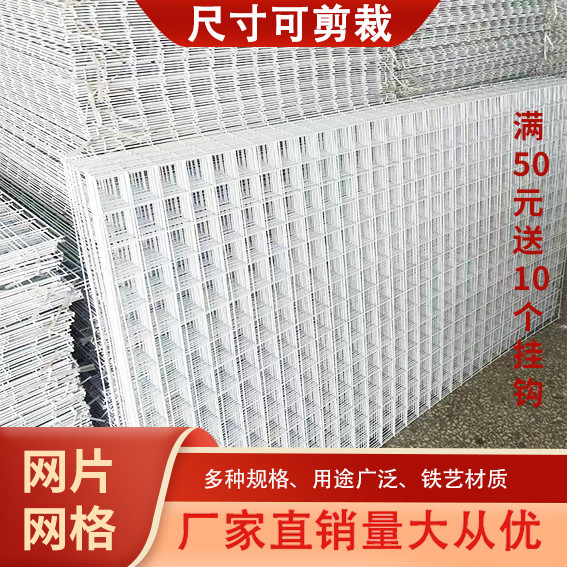 Mesh Grid Iron Wire Shelf Back Mesh Exhibition Grid Supermarket Shelf ...