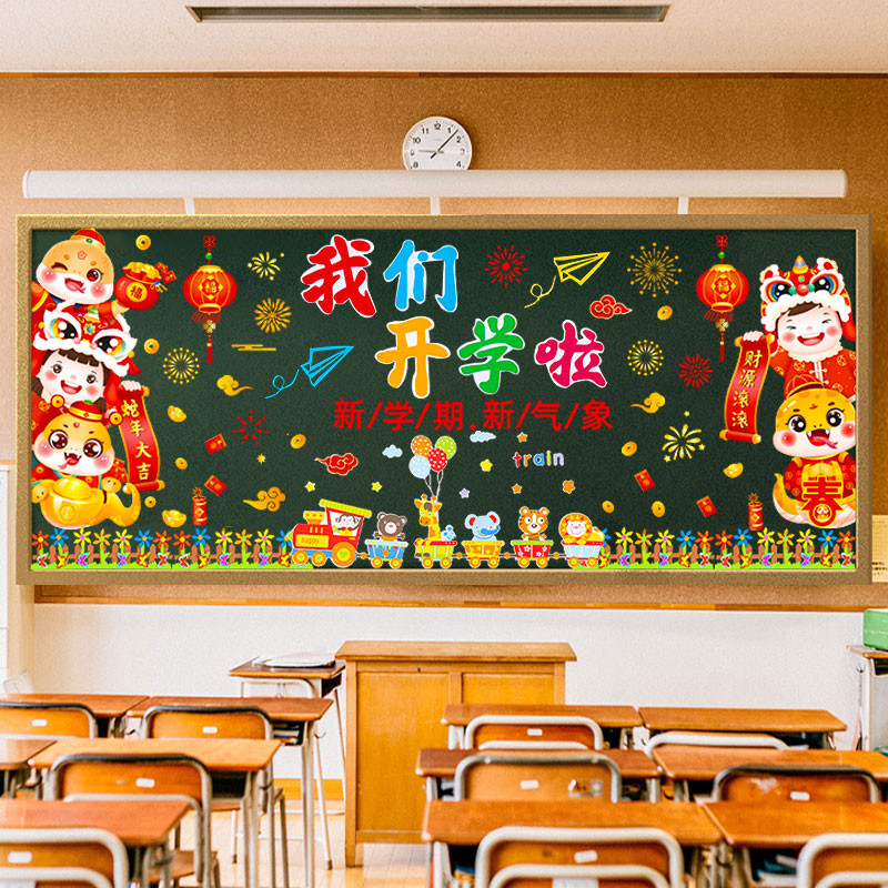 New Semester Opening Scene Setup Blackboard Decoration Wall Stickers ...