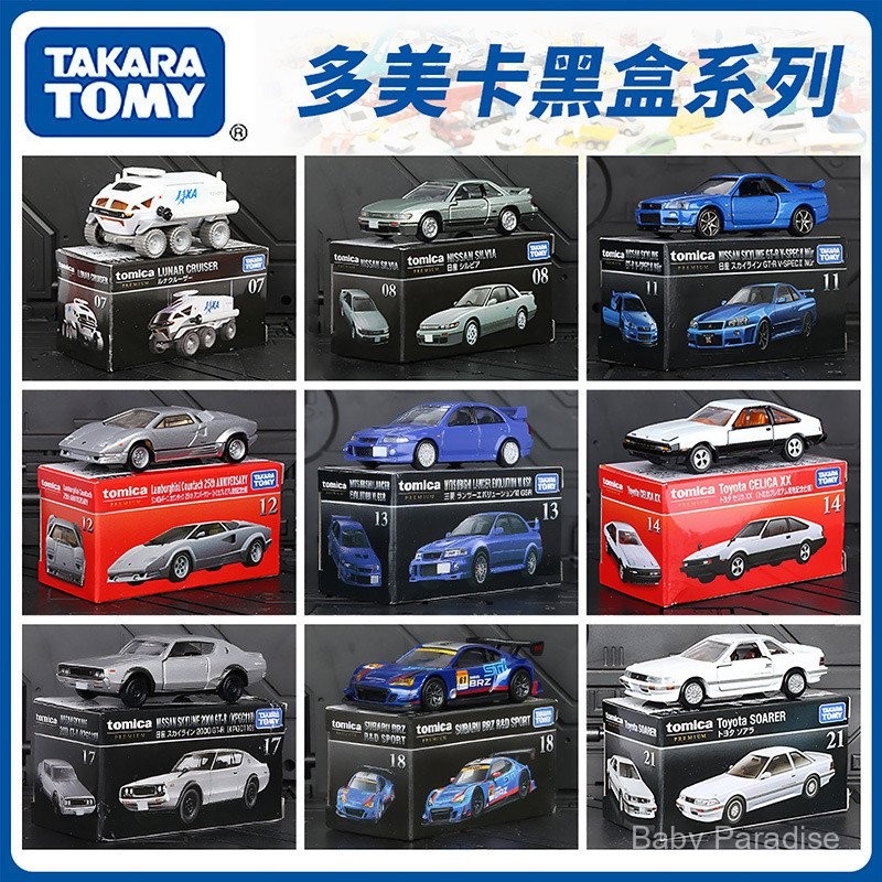 [3268People Collection]TOMY1:64 TOMICA TARARA TP Flagship Black Box ...