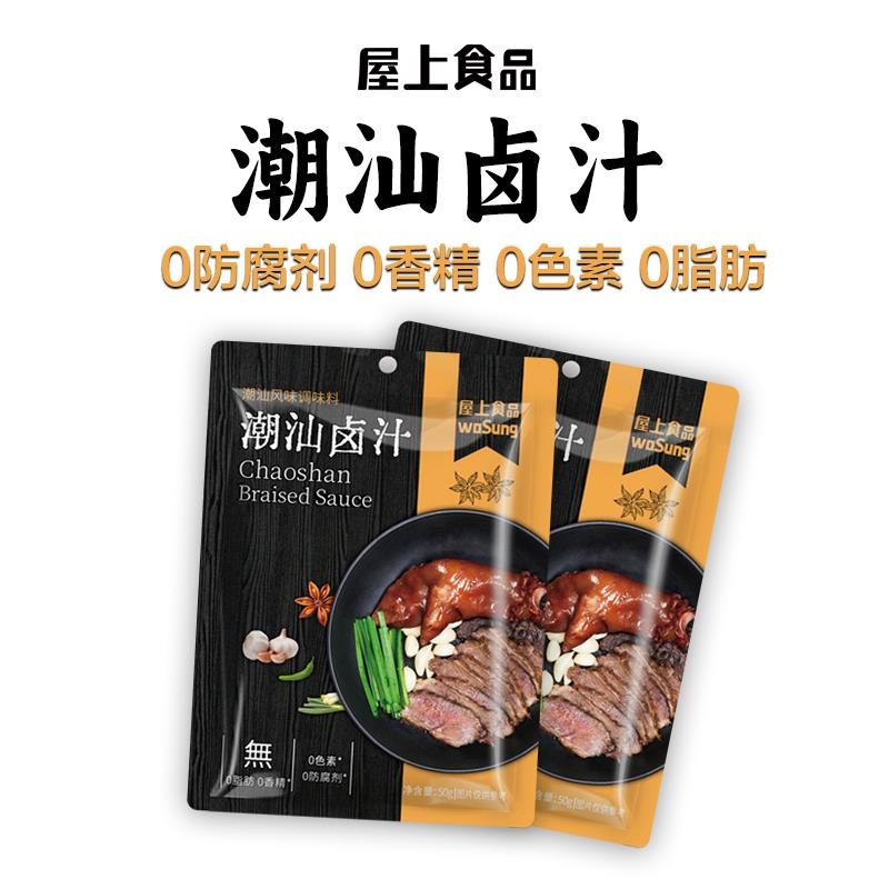Wu Shang Chaoshan Braised Sauce Traditional Chaoshan Braised Flavor Old ...