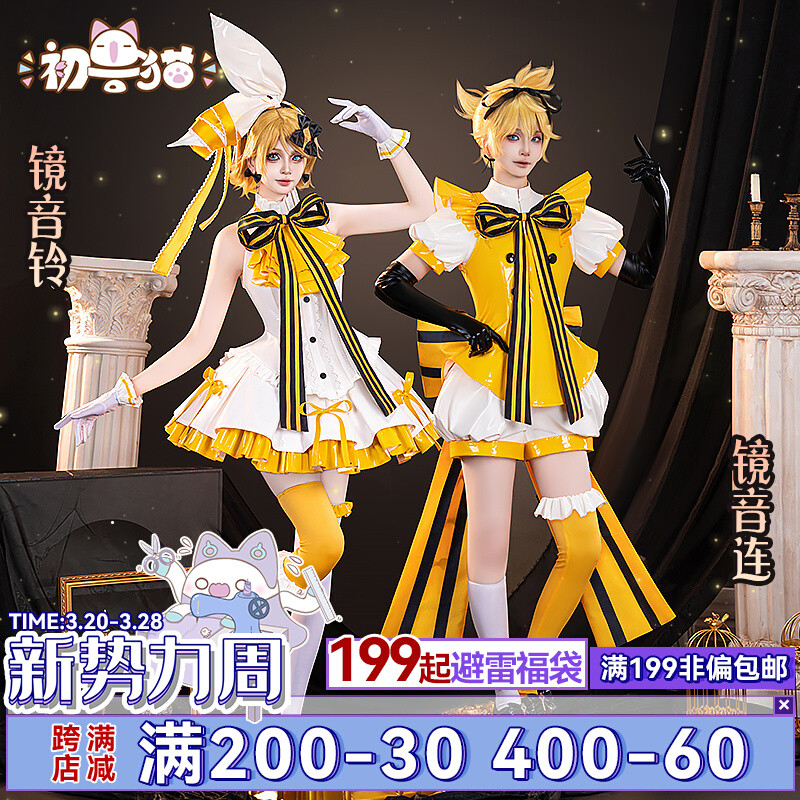 Kagamine Rin·ren Cosplay bow dress | Shopee Philippines