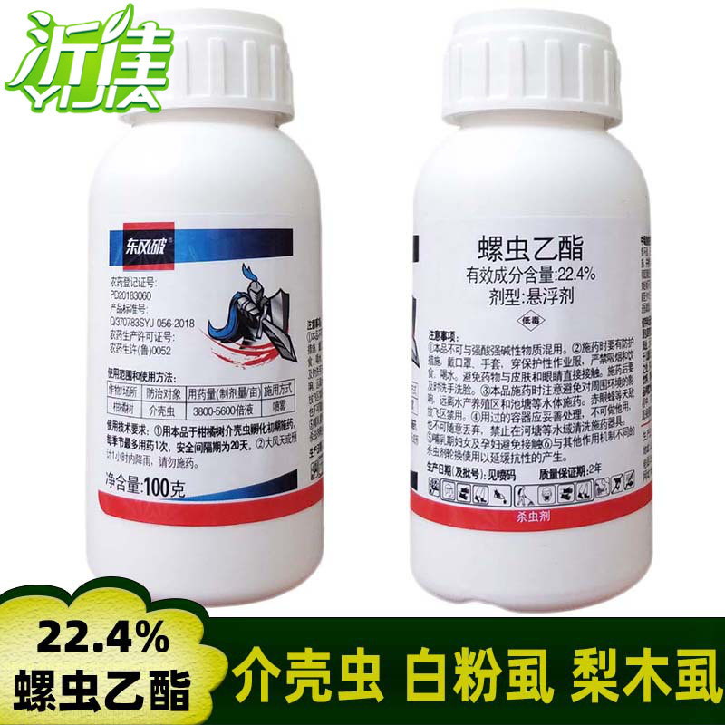 Dongfengpo 22.4%Emamectin Benzoate Insecticide for Fruit Tree Scale ...