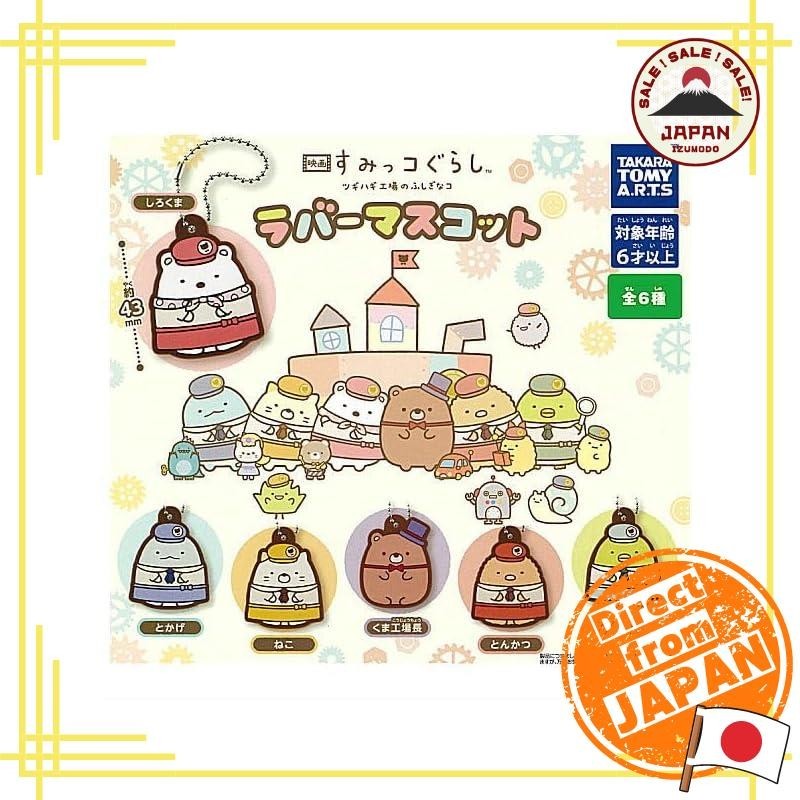 [TakaraTomyarts] Sumiko Gurashi The Movie: Tsugihagi Factory no Fushigi ...