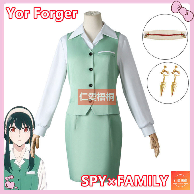 【Love Wutong】 Yor Forger cosplay Yor cosplay SPY×FAMILY cosplay SPY× ...