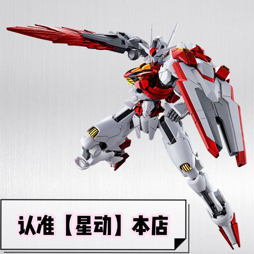 Fengling Gundam Sheet Metal Spray Chinese Red Mercury Magic Heroine Machine HG1\144 Assembled ...