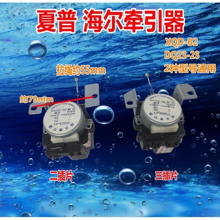 One year warranty Sharp automatic washing machine XDQ-B2 tractor ...