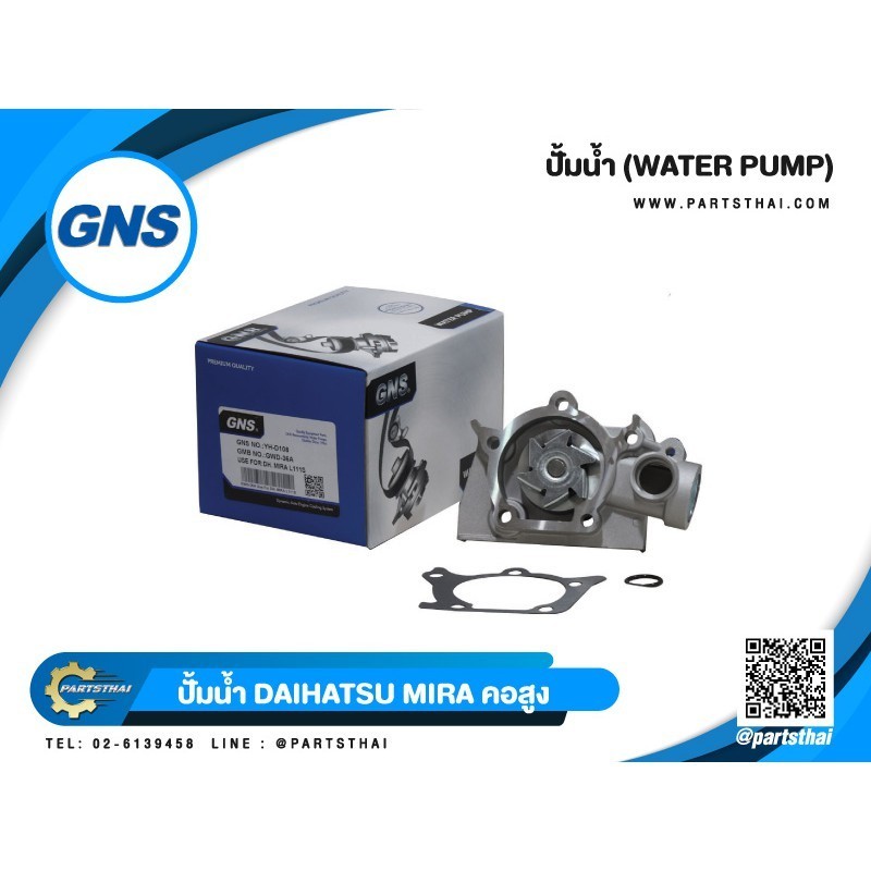 GNS Brand Water Pump Is Used For DAIHATSU MIRA L111S Car Model High ...