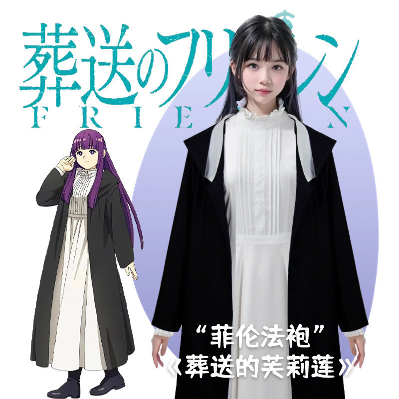 fern cosplay fern frieren fern costume Frieren cosplay anime costume ...