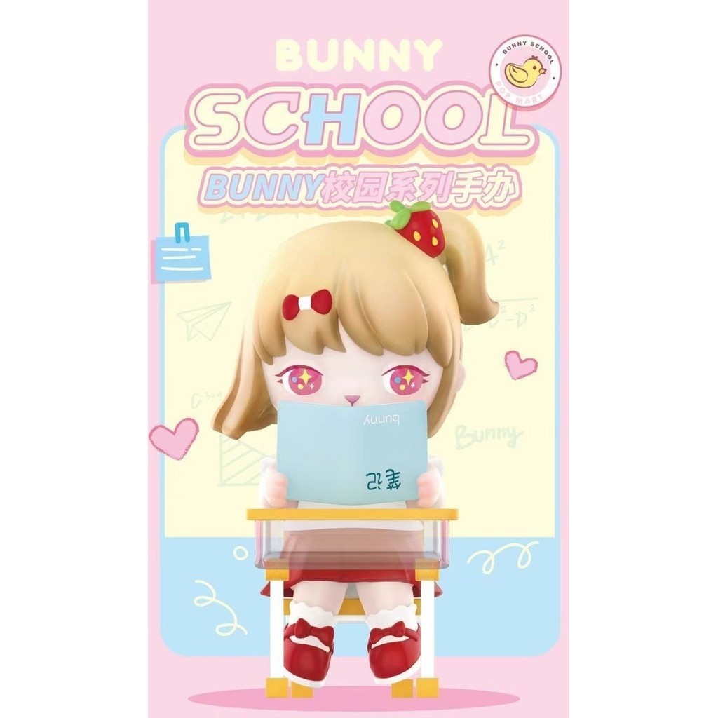 POP MART 正版 Bunny校园系列 popmart official art toy | Shopee Philippines
