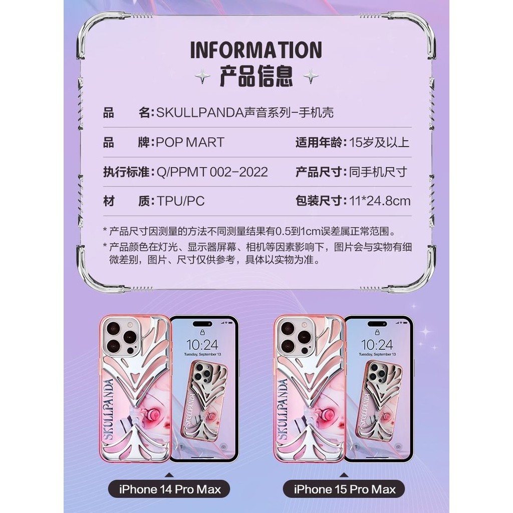 [Ready Stock] POPMART POPMART SKULLPANDA Sound Series Phone Case ...