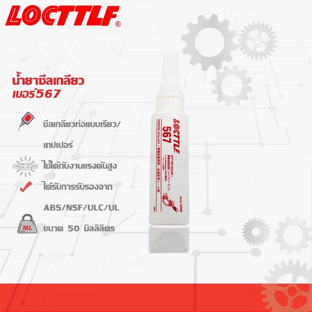 LOCTTLF Thread Sealant High Temperature Resistant Excellent Melting ...