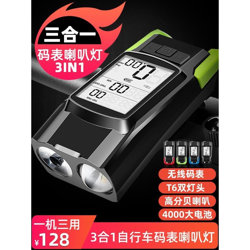 Bicycle Code Meter Wireless Code Speed Meter Night Riding Headlight ...