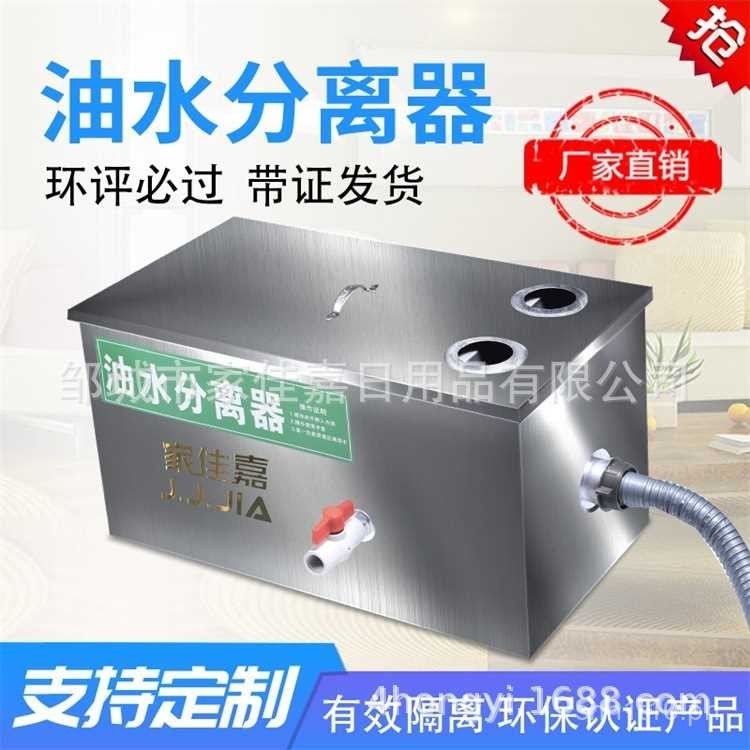Hotel Restaurant Food Waste Oil Separator Machine Catering Oil ...