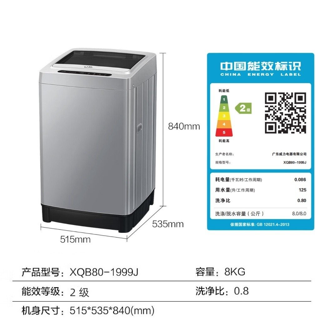 Power8kg Kilogram Washing Machine Fully Automatic Pulsator Household Large Capacity Small Load ...