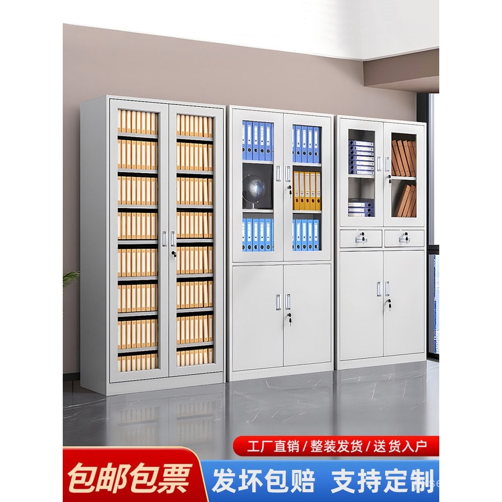 Office File Cabinet Archive Cabinet Data Cabinet Voucher Storage ...