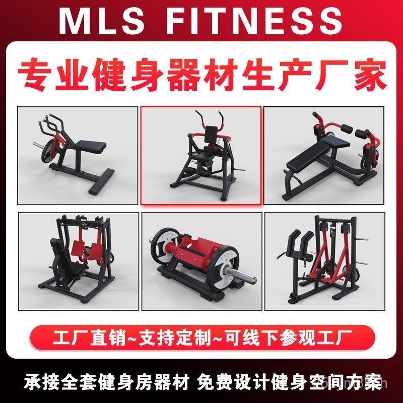 Incline Chest Press Machine Professional Gym Commercial Seated ...