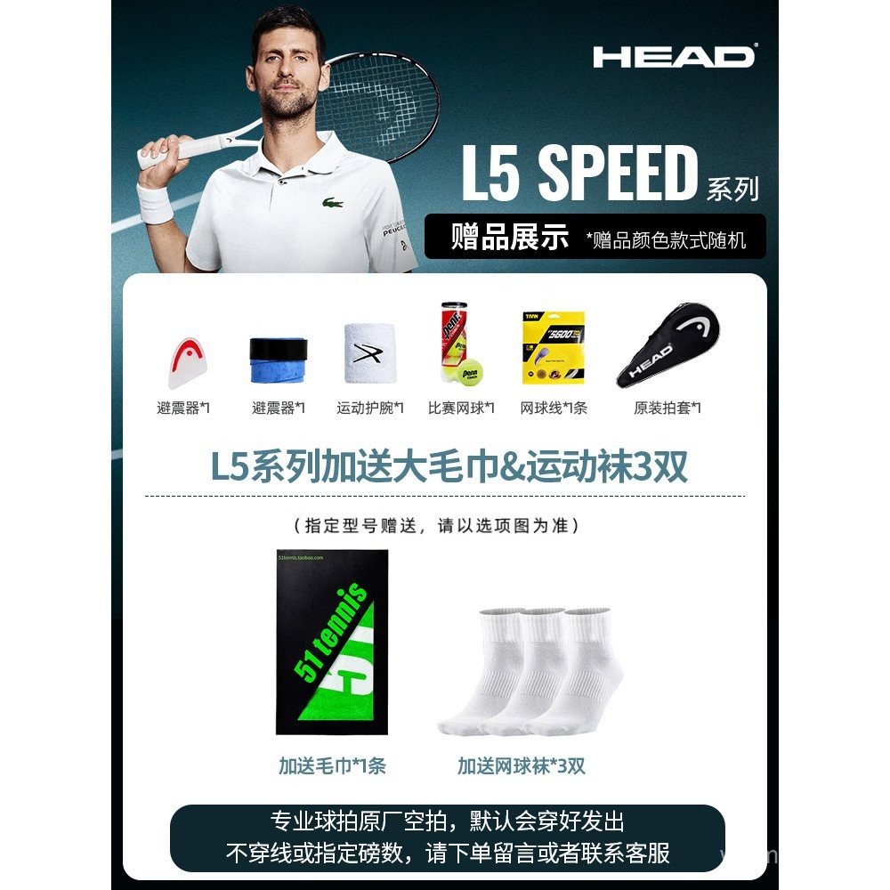HEAD Hyde Tennis Rackets Djokovic2024Sinna L5 SPEED MP PRO Full Carbon ...