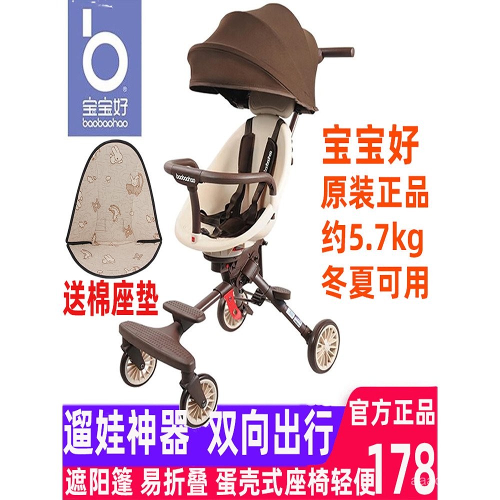 Baby Good Umbrella Stroller Summer Umbrella Style with Mesh ...