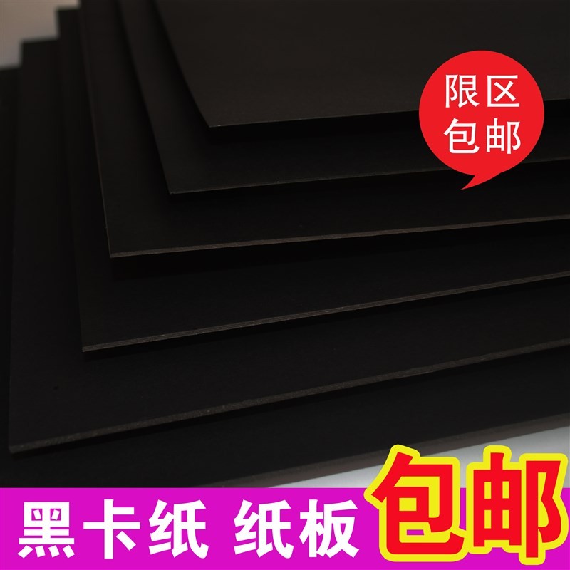 Paper A//A3 A2/4K Black Cardboard4Black Cardstock Photo Album Cardstock ...