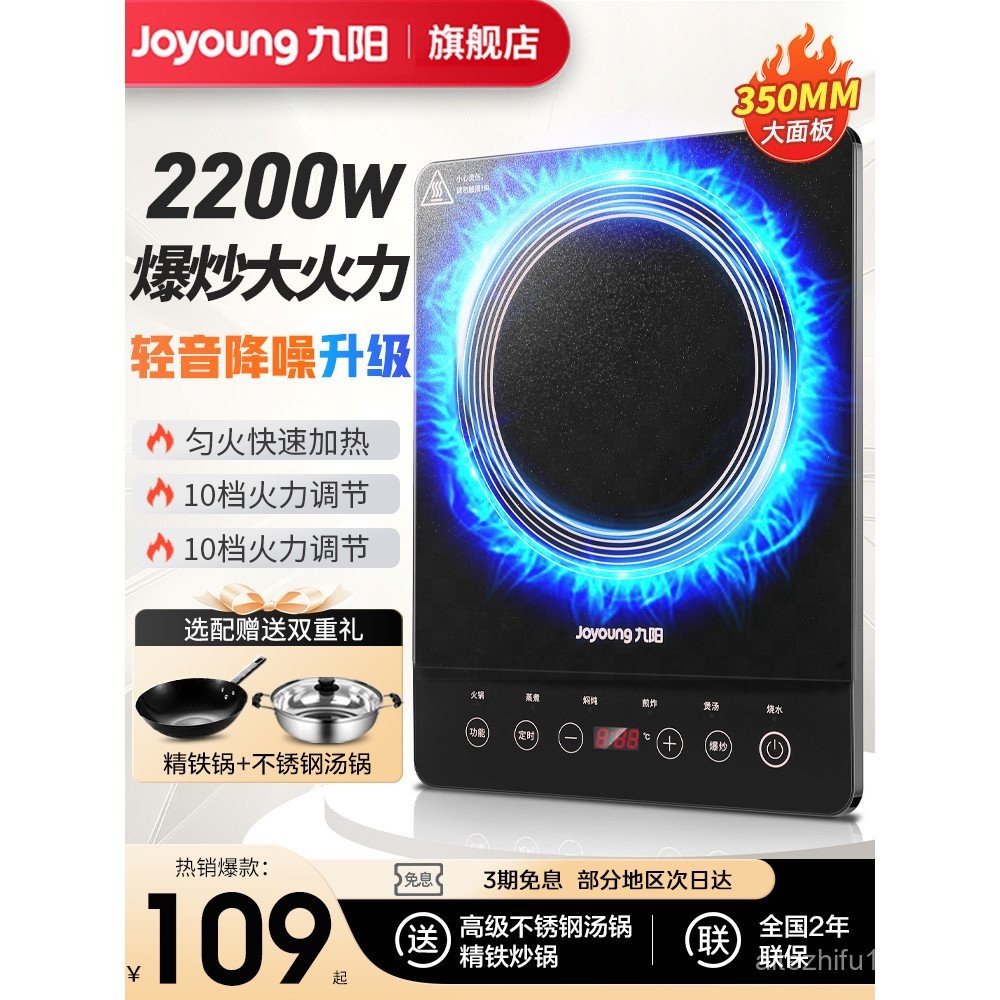 Joyoung Induction Cooker Home Model Small Battery Cooker High Power Hot ...
