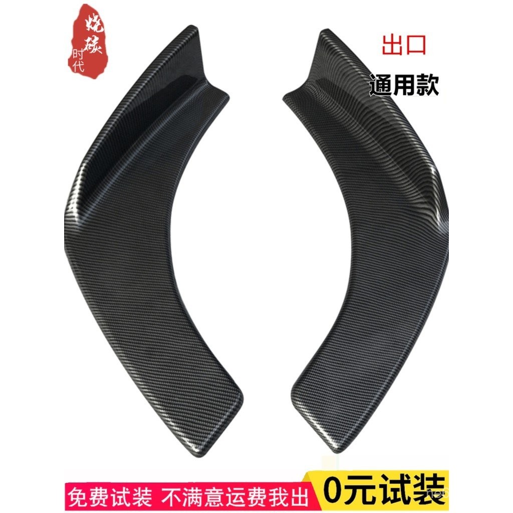 Car Front Lip Modification Side Skirt Bumper Front Lip Anti-collision ...