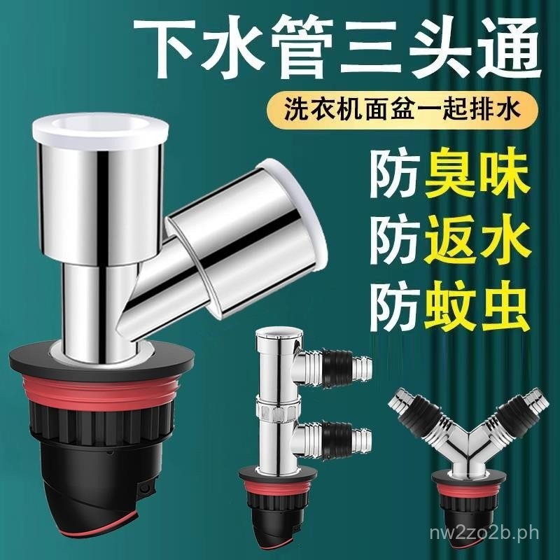Odor-Proof Drain Pipe Three-Way Connector Washing Machine Drain Pipe ...