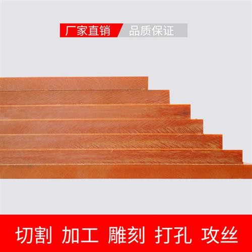 New Bakelite Board Orange Red Electrical Insulation Board Cold Punch ...