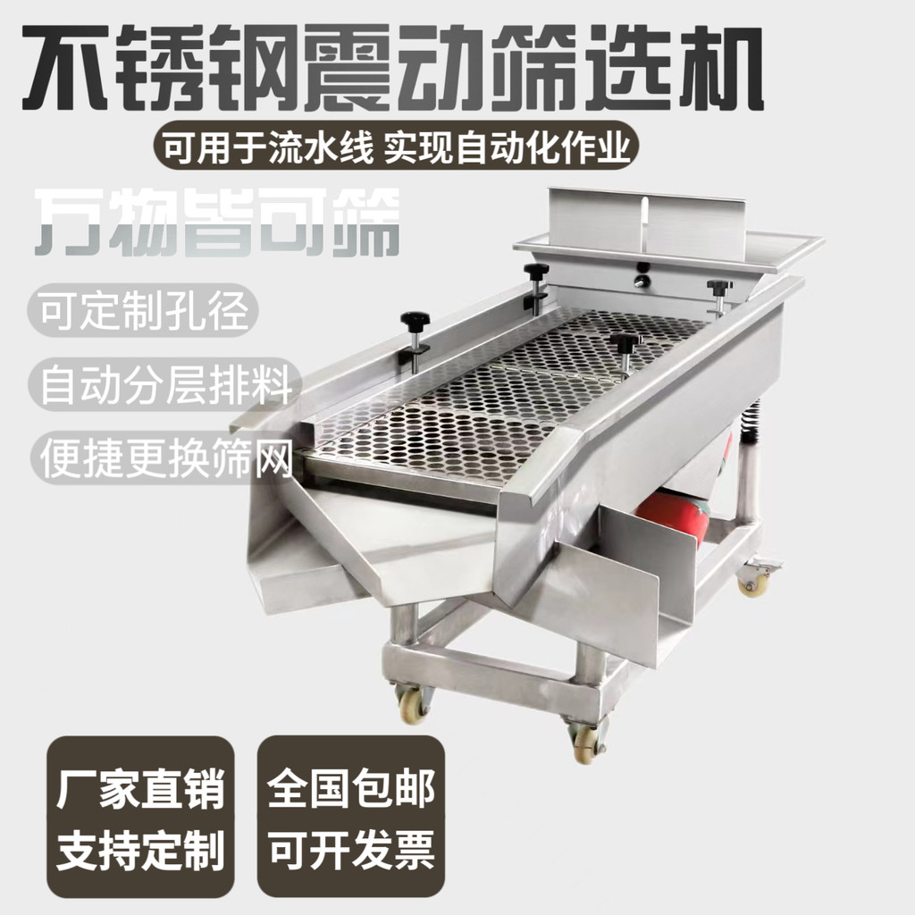 Linear Vibration Sieving Machine Stainless Steel Vibration Sorting ...