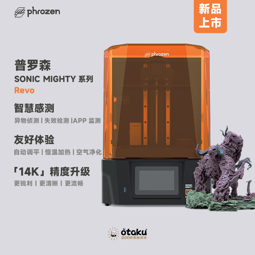 Phrozen/Prosen Sonic Mighty Revo 14K LCD Light Curing3D Printer ...