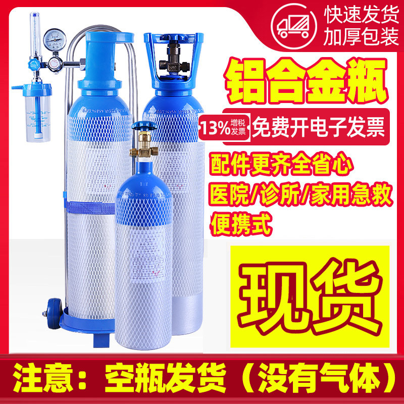 Oxygen Cylinder Aluminum Alloy Medical Industrial Portable Small Tank ...