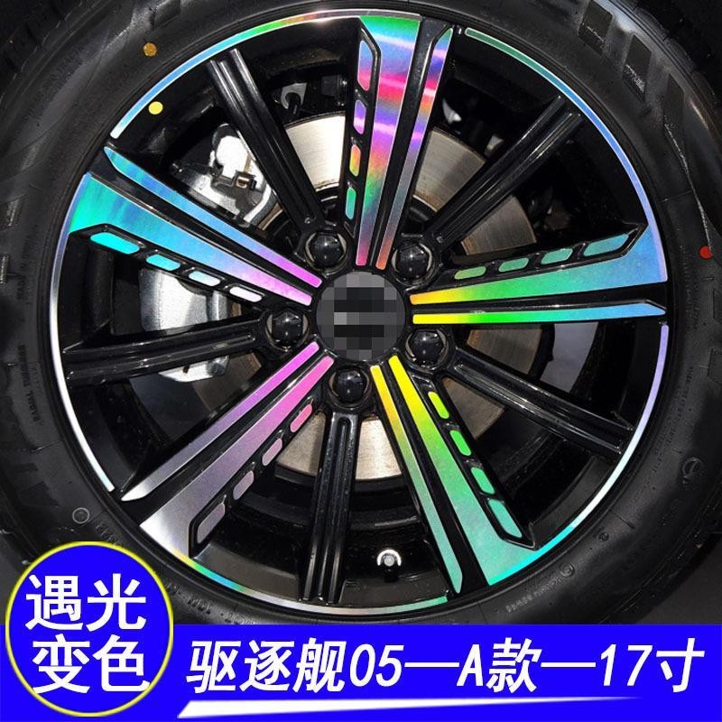 BYD SEAL 5 DM-i Modified Laser Wheel Tire Rim Car Sticker Decoration ...