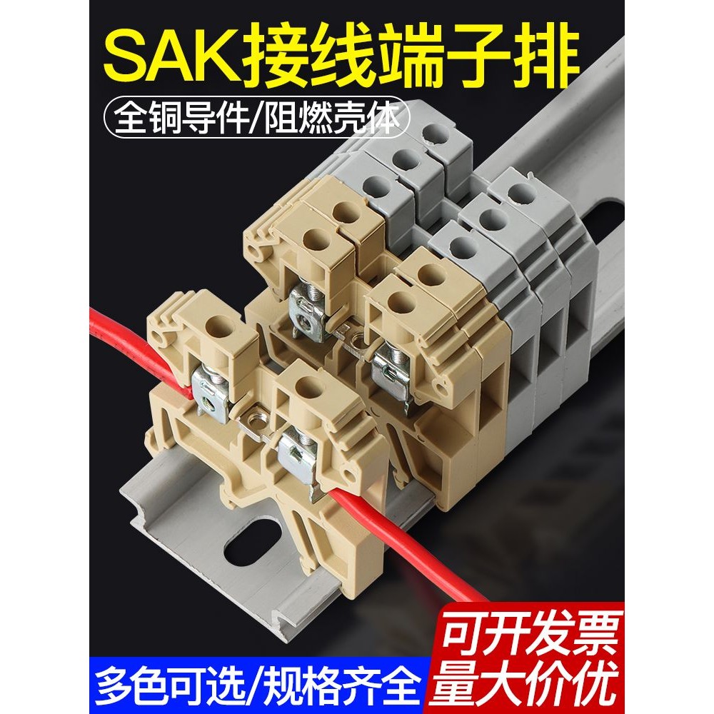 Sak Terminal Terminal Exhaust Pure Copper 2.5 EN Test Terminal Fuse ...