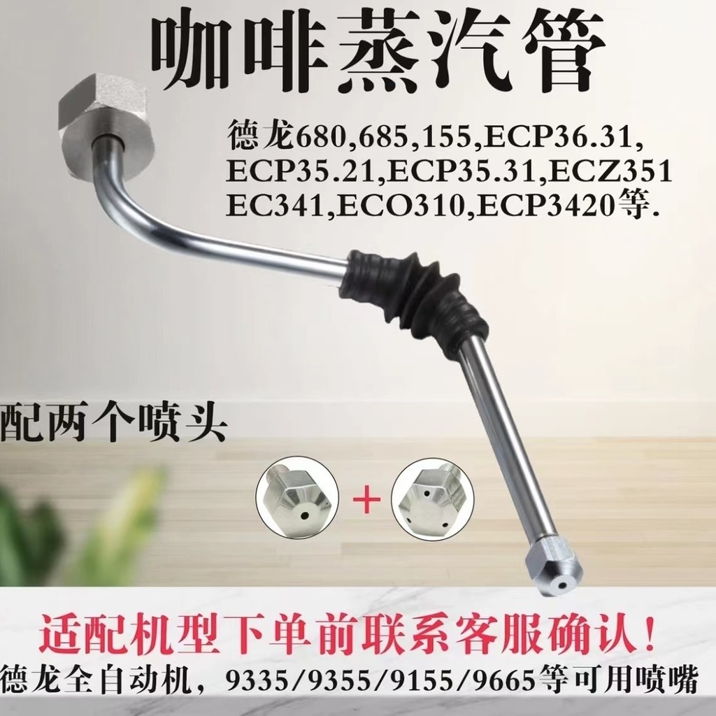 Delonghi steam wand Coffee Steam Pipe Rancilio Steam Pipe Stainless ...