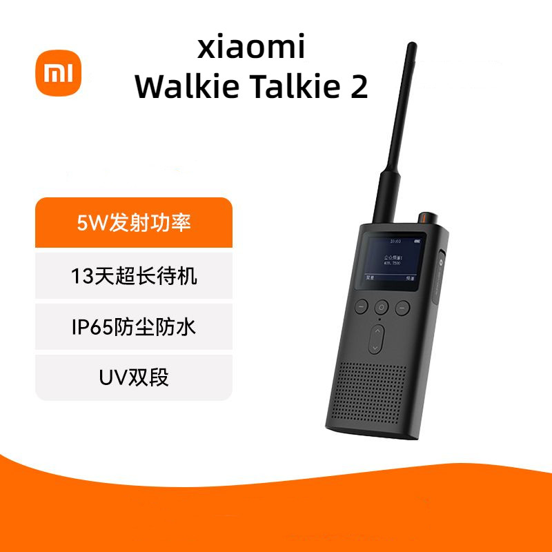 Xiaomi Walkie-Talkie-Talkie 2 Civil High-Power Handheld Wireless ...