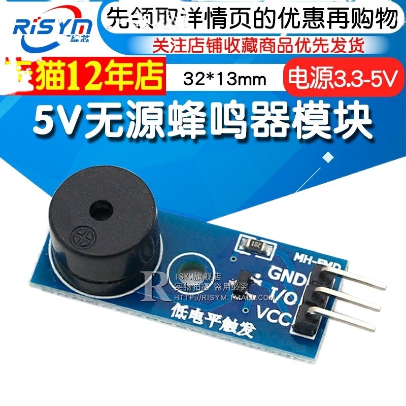 Passive buzzer module Buzzer module 5V control board low level trigger Sound sensor module ...