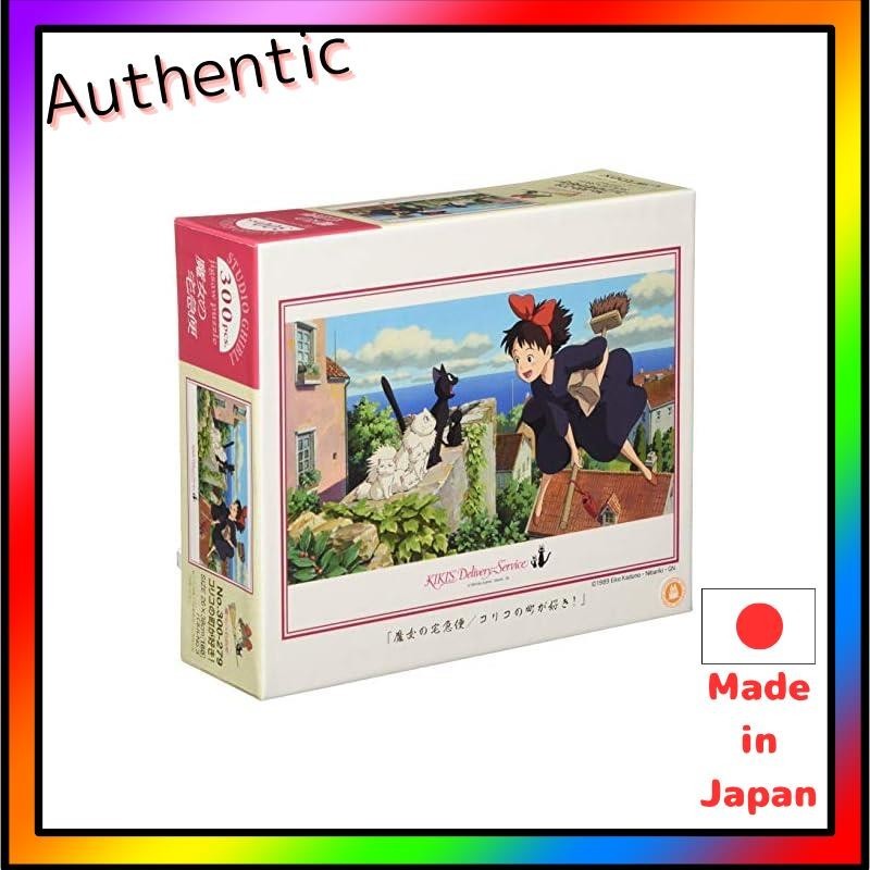Ensky 300 pieces jigsaw puzzle - The Witch's Delivery Service - I Love ...