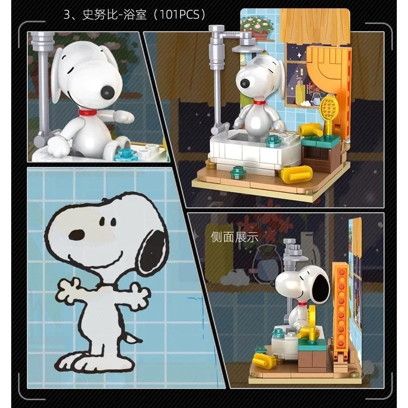 Genuine Snoopy Building Blocks blind box Multi-faceted Life Puzzle Box ...
