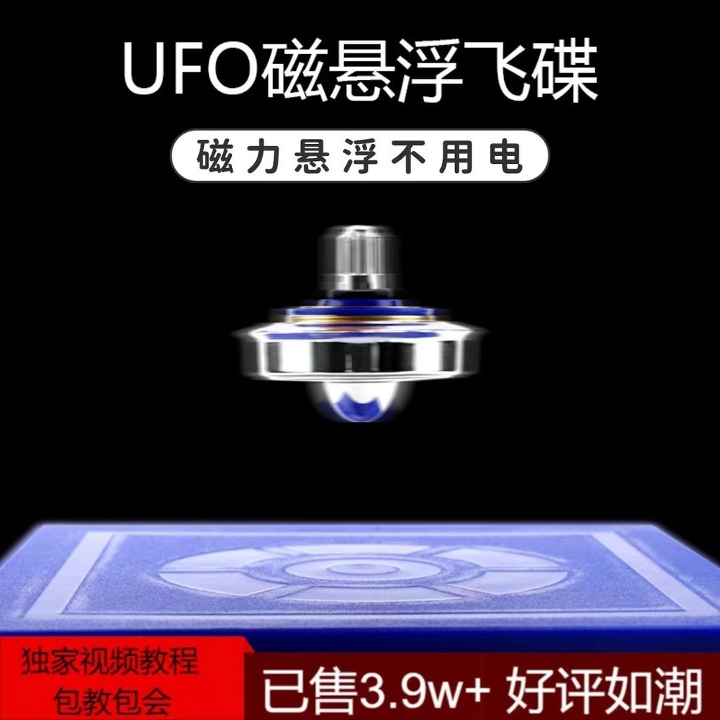 Magnetic Levitation Gyroscope ufo ufo Anti-Gravity Science Toy Black ...