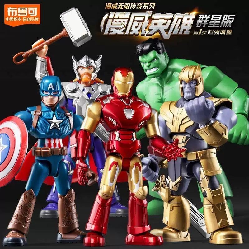 Pluco Marvel Heroes Building Blocks Crowd Star Edition First Bullet ...