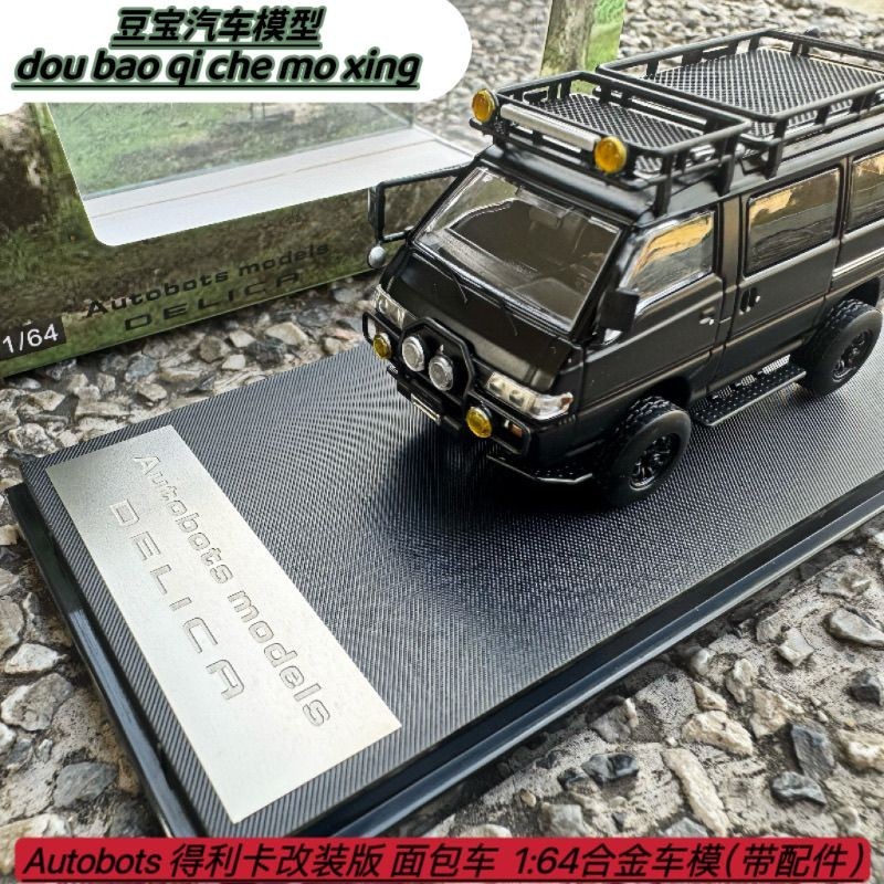Availableautobots 1: 64 Delica Modified Mitsubishi Alloy x4 Off-Road ...