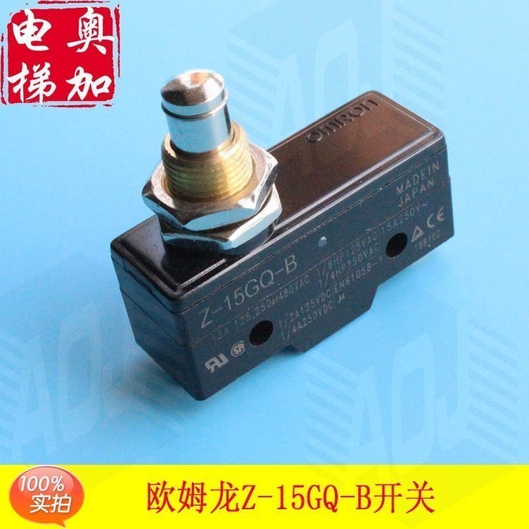 ღOTIS Xizi Otis elevator brake detection switch/car top weighing switch/Omron Z-15GQ-B | Shopee ...