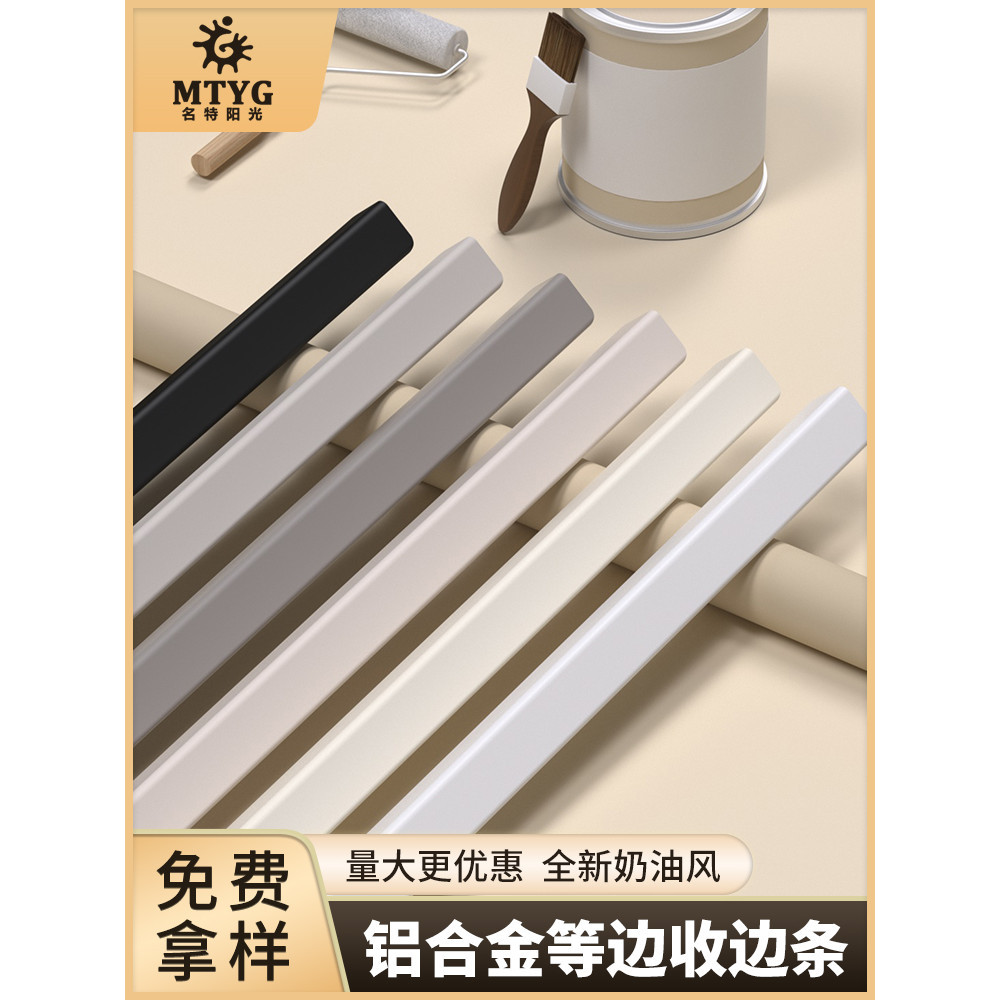 LED Light Bad Wire Edge Closing Strip Aluminum L-Shaped Alloy Cream ...